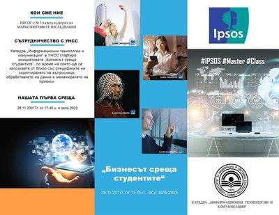 [Събитие] Бизнесът среща студентите | Ipsos
