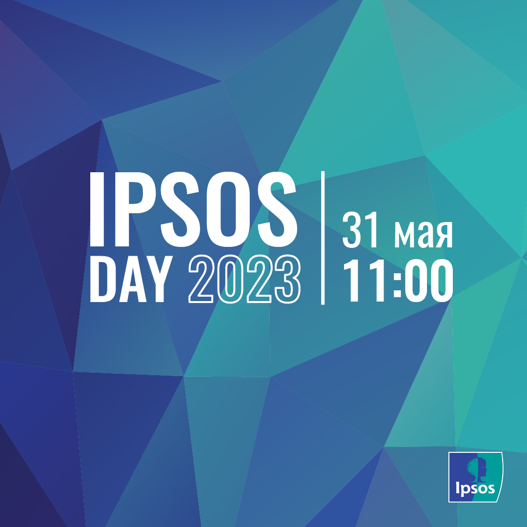 Ежегодная конференция Ipsos Day 2023 | Ipsos